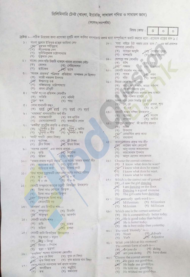 16th NTRCA College Lecturer and Certification Exam Question and Solution 2019 - BD Question