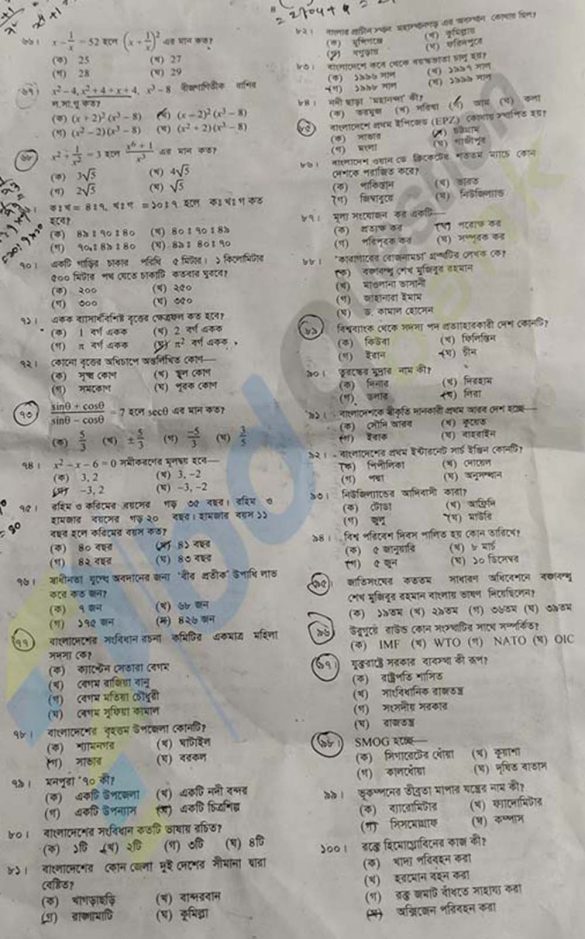 16th NTRCA College Lecturer and Certification Exam Question and Solution 2019 - BD Question