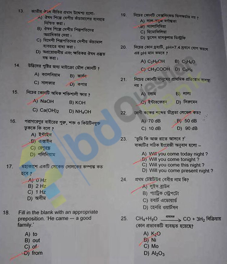 Medical College (MBBS) Admission Test Question and Solution 2017-18 ...