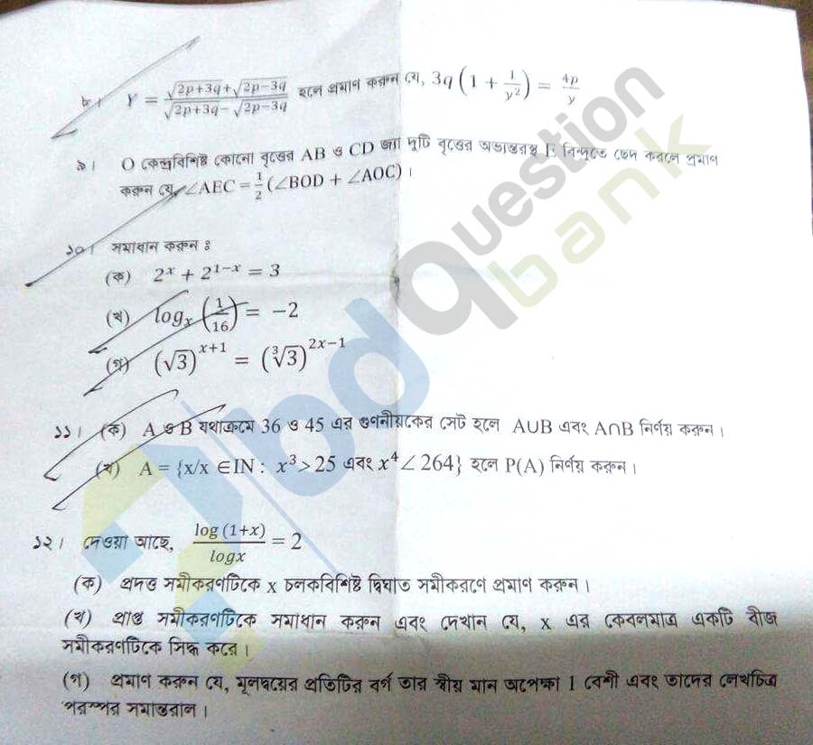 ৩৭তম বিসিএস লিখিত পরীক্ষার প্রশ্ন গণিত - BD Question