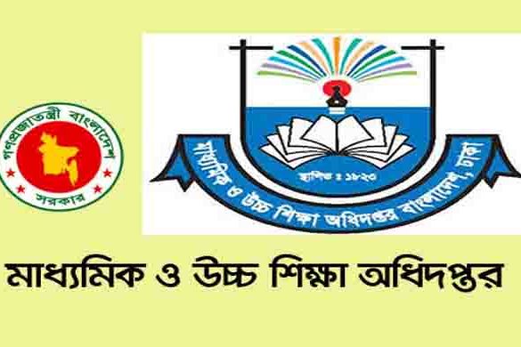 BD Question - All Govt Job, Private Job, Admission Test and Public Exam ...