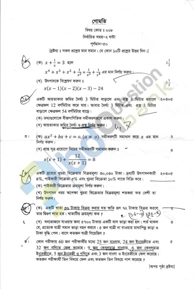 ৩৬ তম বিসিএস লিখিত পরীক্ষার প্রশ্ন - গণিত - BD Question