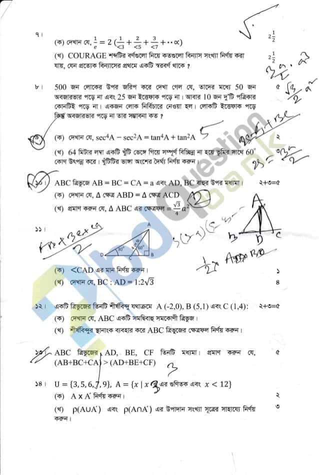 ৩৬ তম বিসিএস লিখিত পরীক্ষার প্রশ্ন - গণিত - BD Question