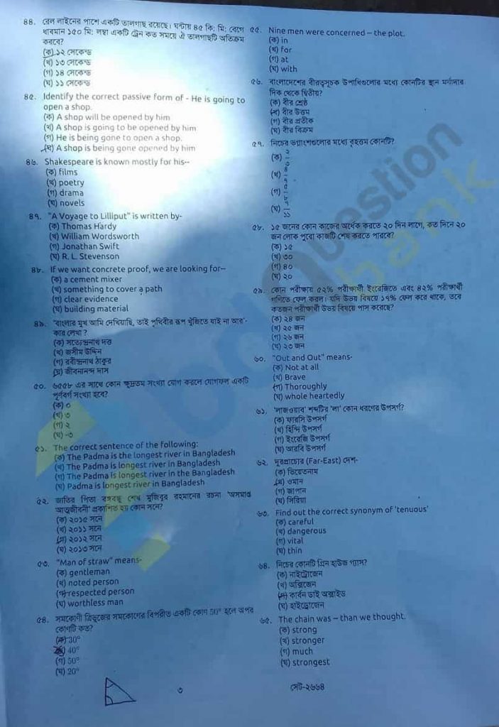 Primary School Assistant Teacher Job Exam Question and Solution - 2018 ...