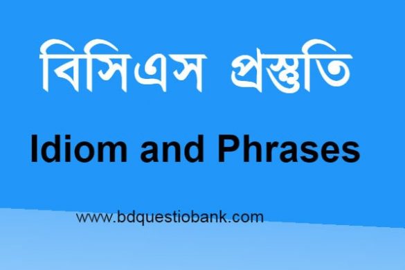 BD Question - All Govt Job, Private Job, Admission Test and Public Exam ...