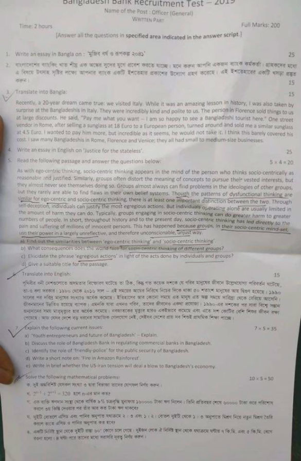 Bangladesh Bank Officer General Written Exam Question 2019 - BD Question