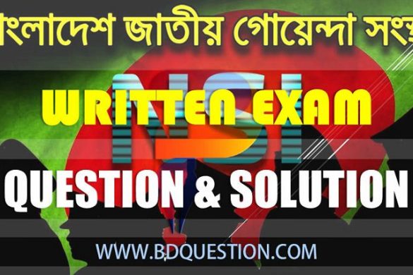 NSI (National Security Intelligence) Written Exam question and solution ...